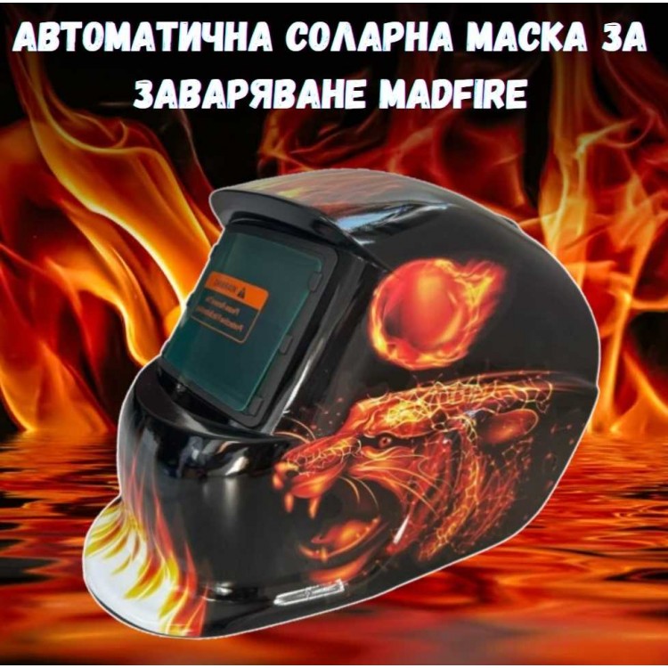 Автоматична соларна маска за заваряване MADFIRE